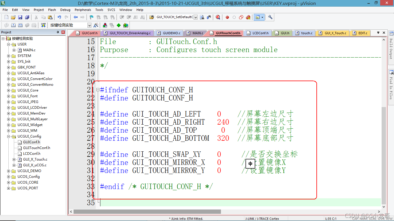基于STM32移植UCGUI图形界面框架(3.9.0源码版本)-CSDN博客