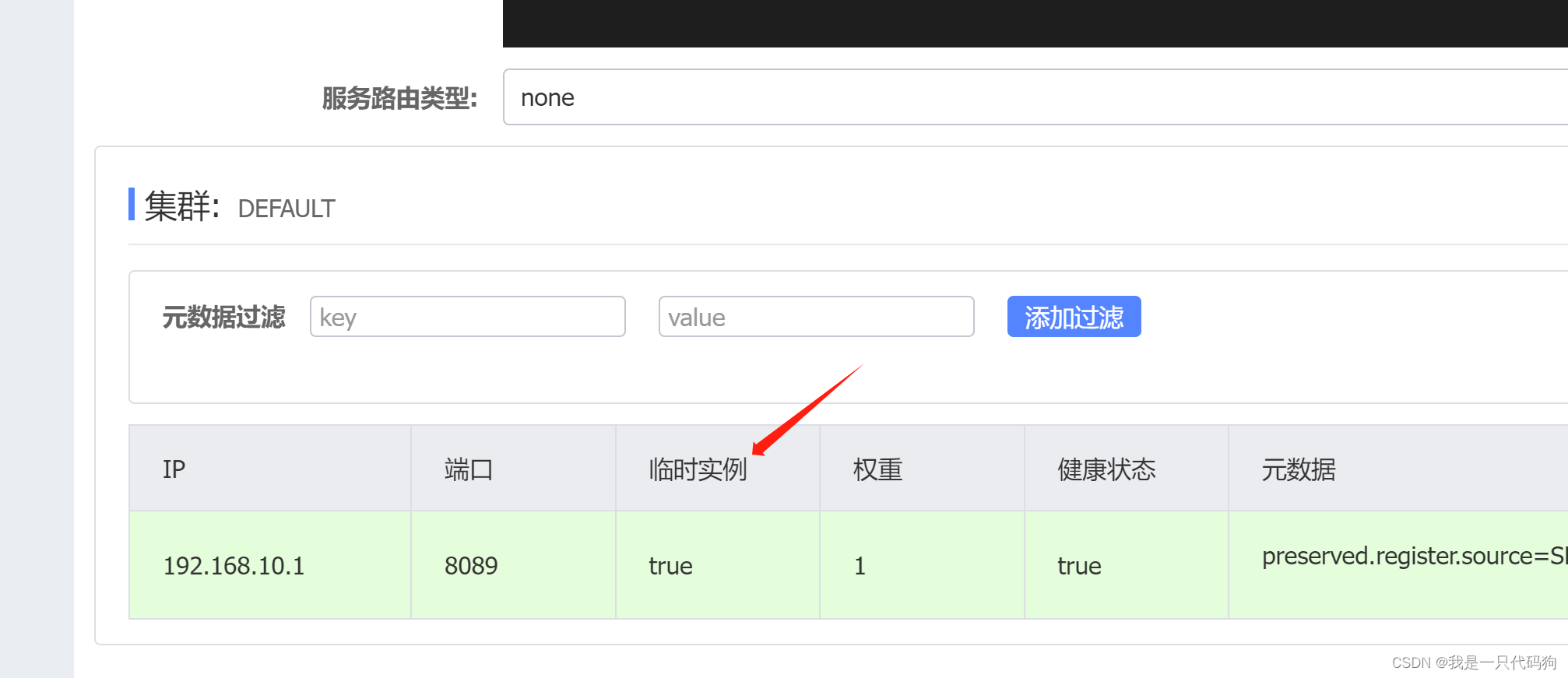 eureka和nacos的区别_nacos和eureka的区别-CSDN博客