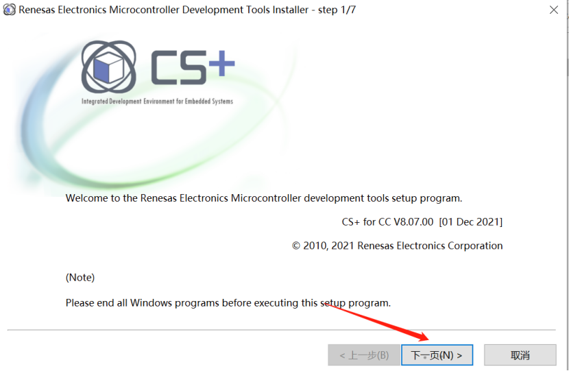 瑞萨单片机之开发环境的搭建（一）_瑞萨单片机开发环境-CSDN博客