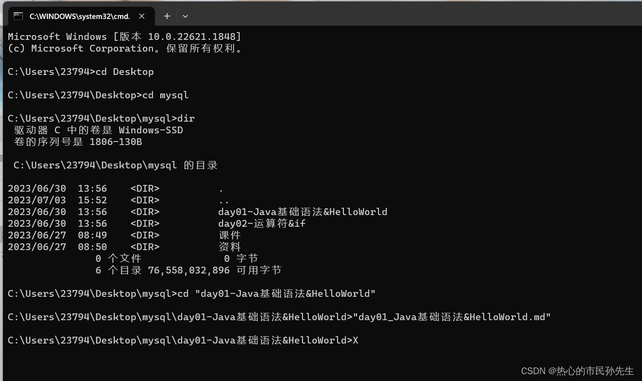 使用 java DOS命令打开对应文件 和Java基础语法-CSDN博客
