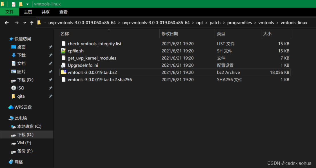 FusionCompute 安装，linux下安装vmtools报错Unsupported linux distribution-CSDN博客