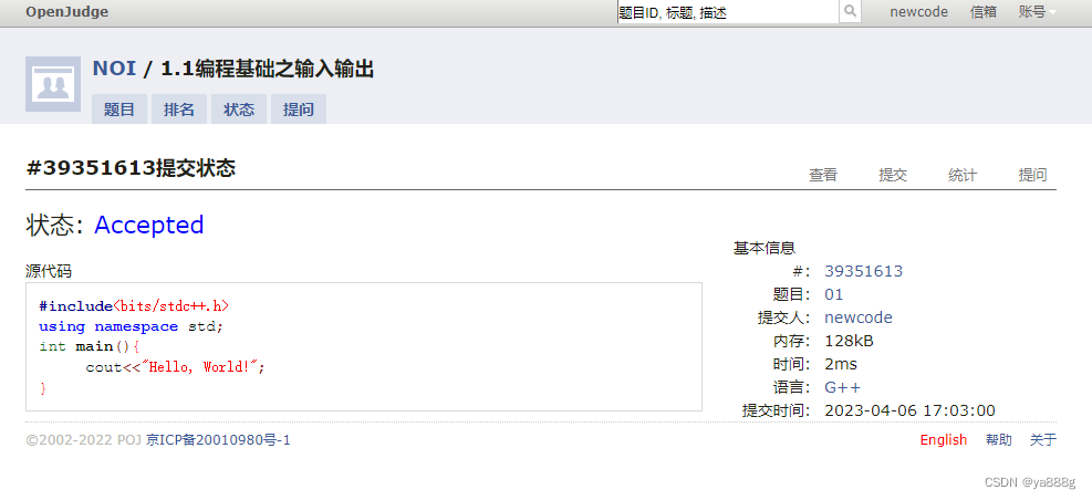 noi-openjudge使用-CSDN博客