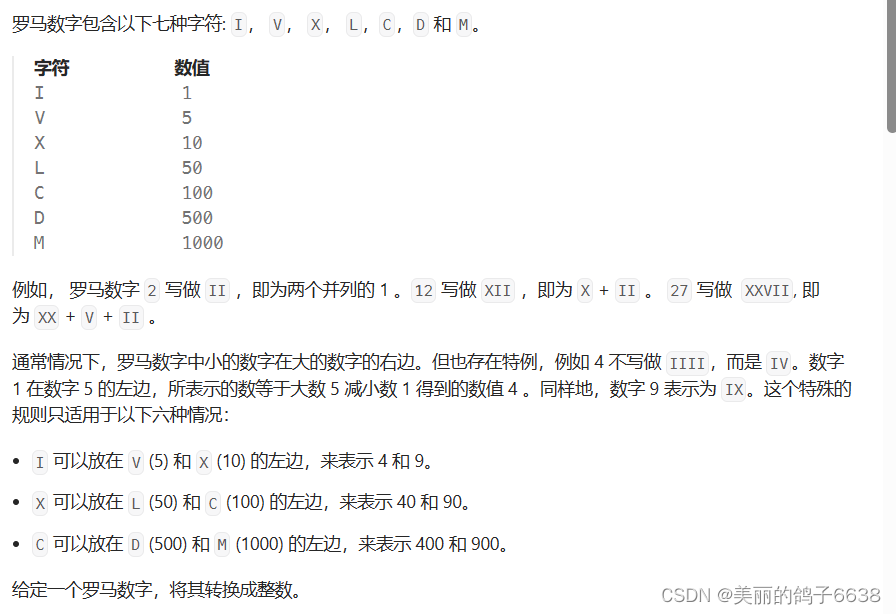 python算法题Day2-CSDN博客