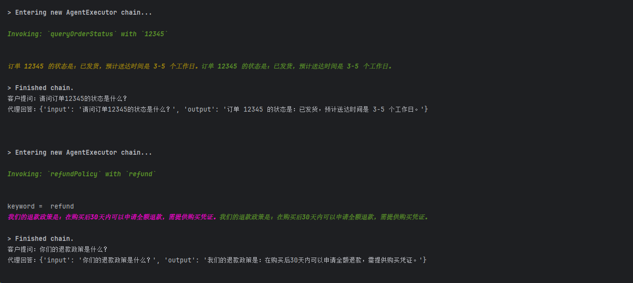 LangChain之Agent代理（下）-CSDN博客