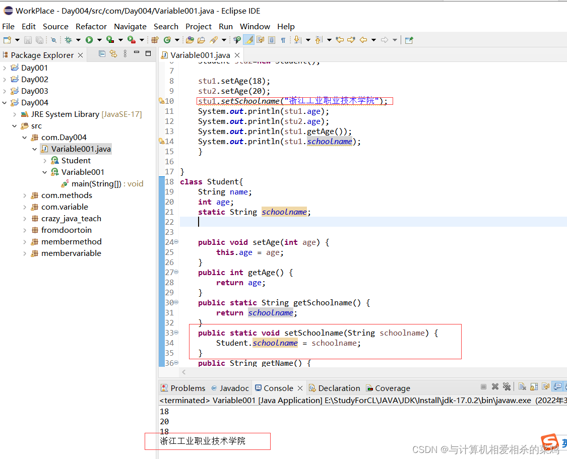 Day004--java中的方法，变量，常量及构造方法。_student.schoolname = "";有什么作用?-CSDN博客