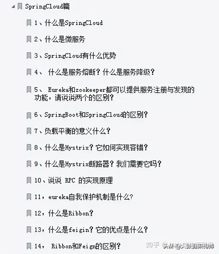 震撼！阿里首次开源 Java 10万字题库，Github仅一天星标就超60K-CSDN博客