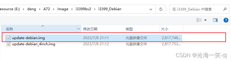 【RK3399】I3399烧写Debian系统详解_rk3399 debian-CSDN博客