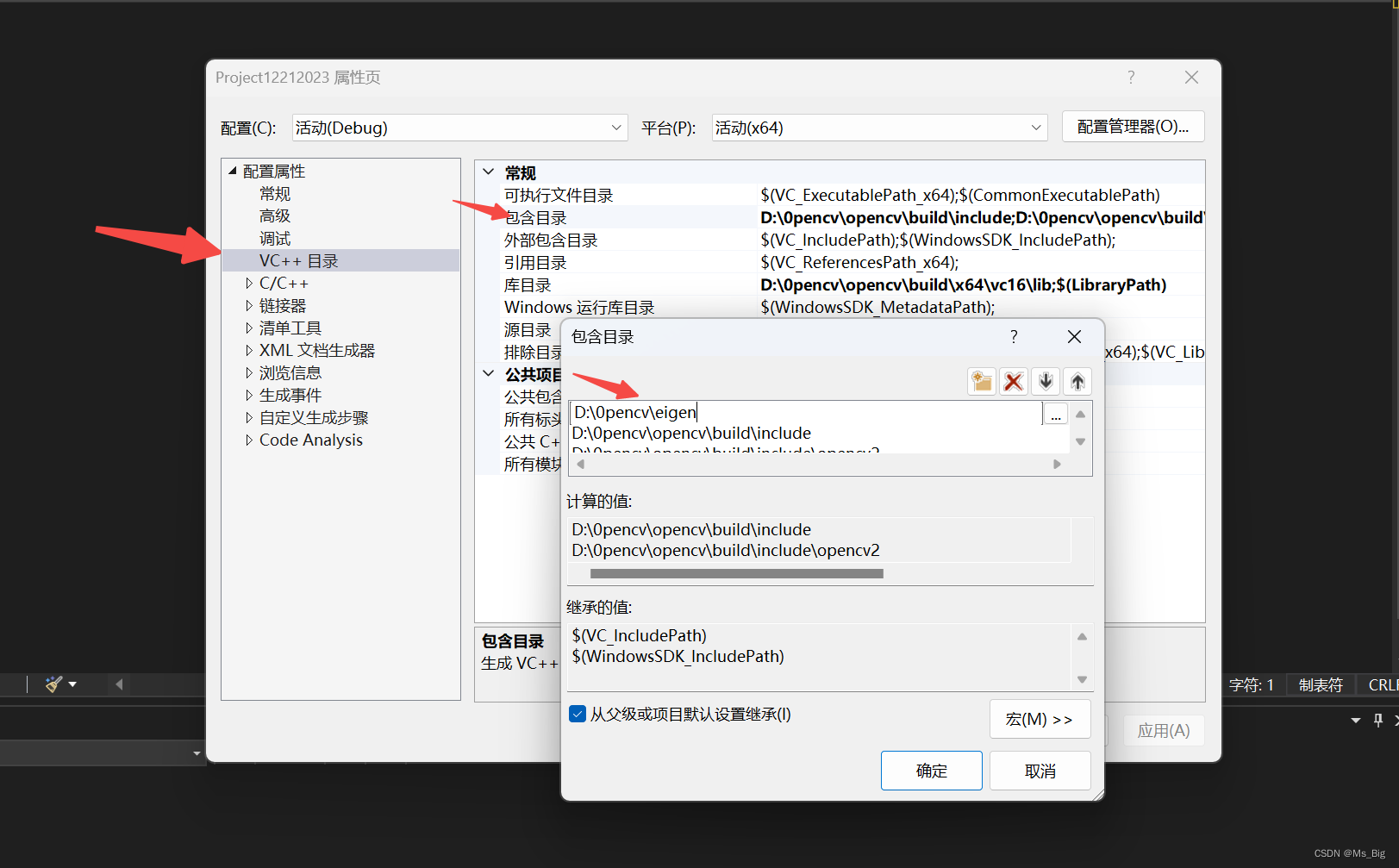 Visual Studio配置Eigen库-有图无废话_visual studio eigen-CSDN博客