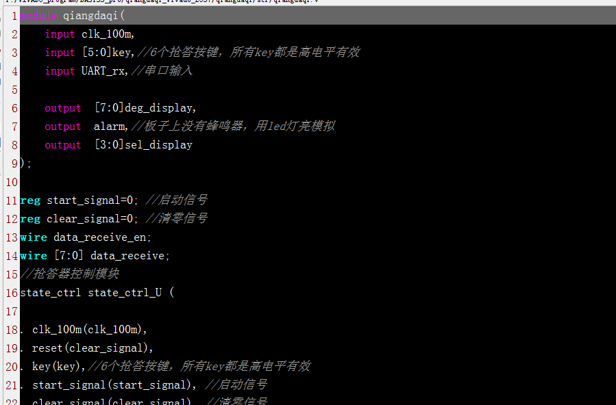 UART串口控制的6路抢答器设计Verilog代码Vivado basys3开发板_verilog基于uart的多路指示器控制系统-CSDN博客