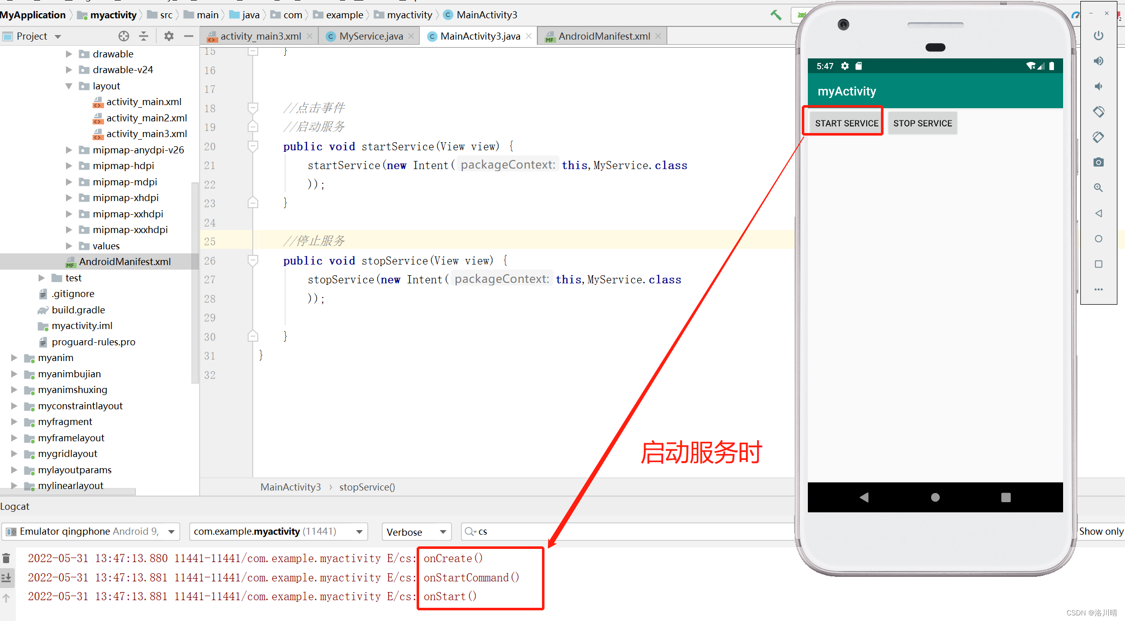 Android startService、bindService的使用-CSDN博客
