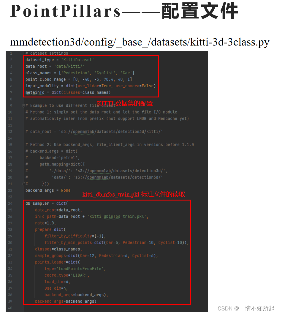 （三）PointPillars论文的MMDetection3D代码解读——数据处理篇_pointpillars代码-CSDN博客