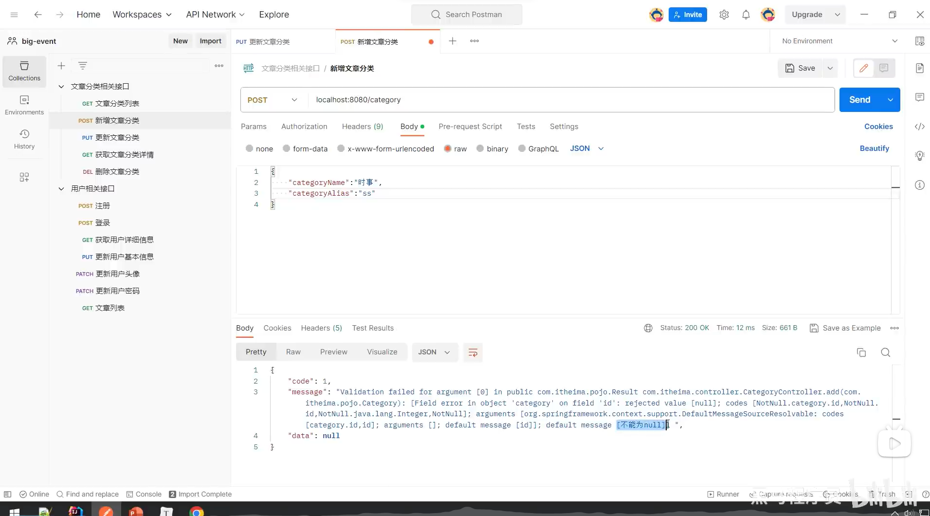 黑马新出的SpringBoot3项目后端总结_java springboot3 jwt 配置heima-CSDN博客
