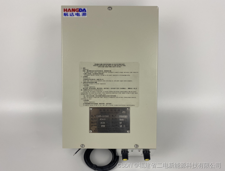 CDHD-60/24 220V船舶充电模块：高效、智能的船舶充电解决方案_船用充电电源器cdhd-60a-24v-j-CSDN博客