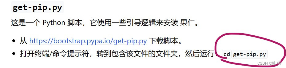 python安装路径中的 scripts 中无pip.exe怎么办？-CSDN博客