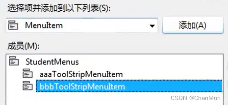 C# WinForm ——31 32 Menustrip菜单栏_c# menustrip-CSDN博客