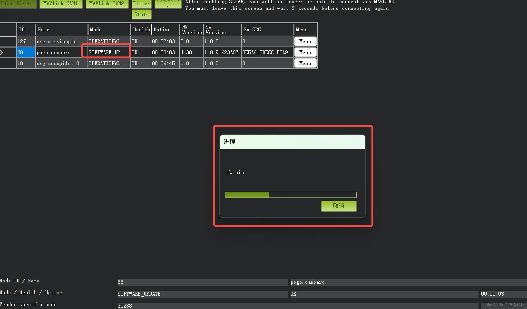 使用DroneCAN调试器或者Ardupilot/Pixhawk更新Pogo-飞控外设的固件_dronecan stm32-CSDN博客