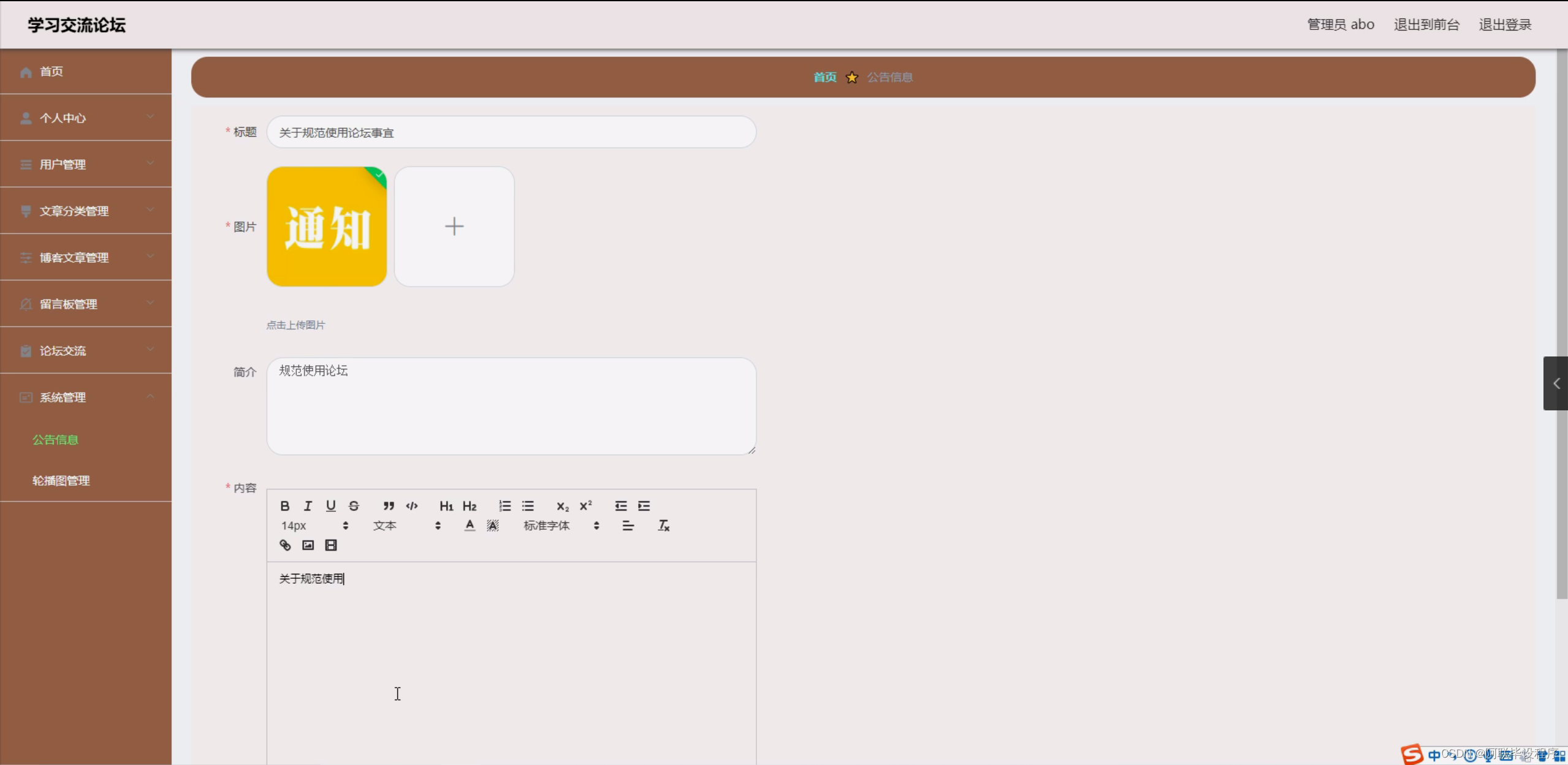 java计算机毕业设计（附源码）学习交流论坛（ssm+mysql+maven+LW文档）-CSDN博客