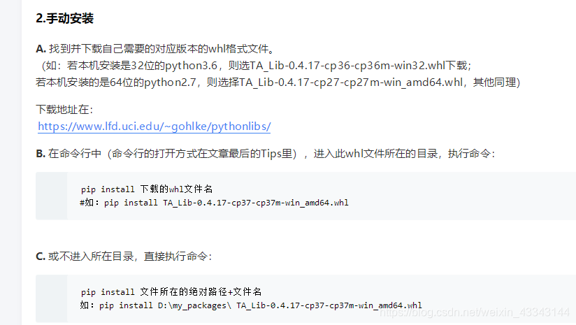 非常详细的Ta-Lib安装及使用教程【金融指标封装框架、MACD、布林线....】_talib官网-CSDN博客