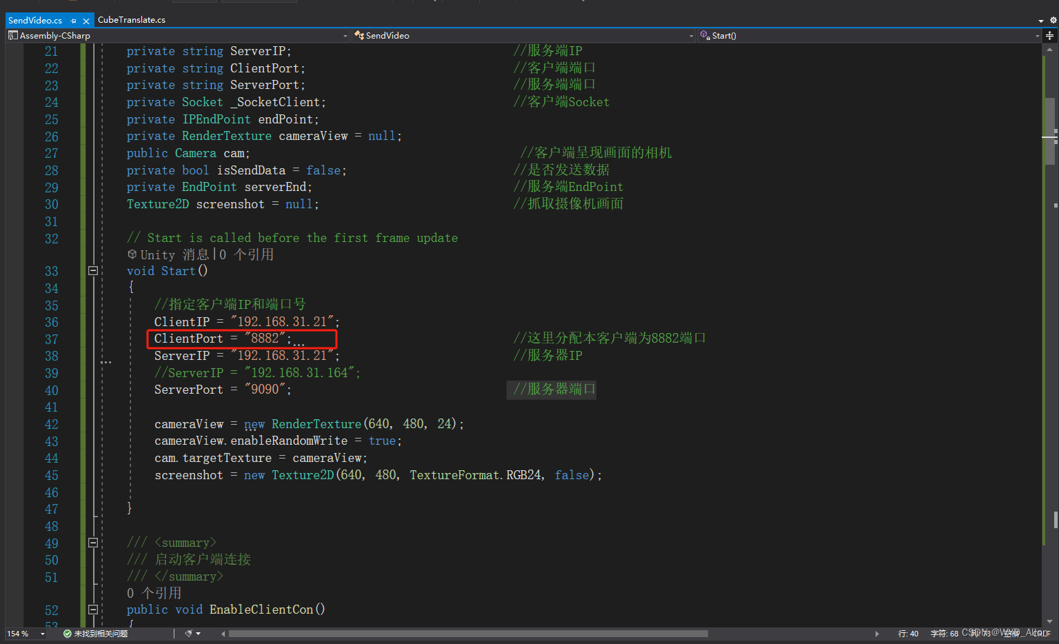 Unity UDP Socket实时推送视频流_unity 视频流-CSDN博客