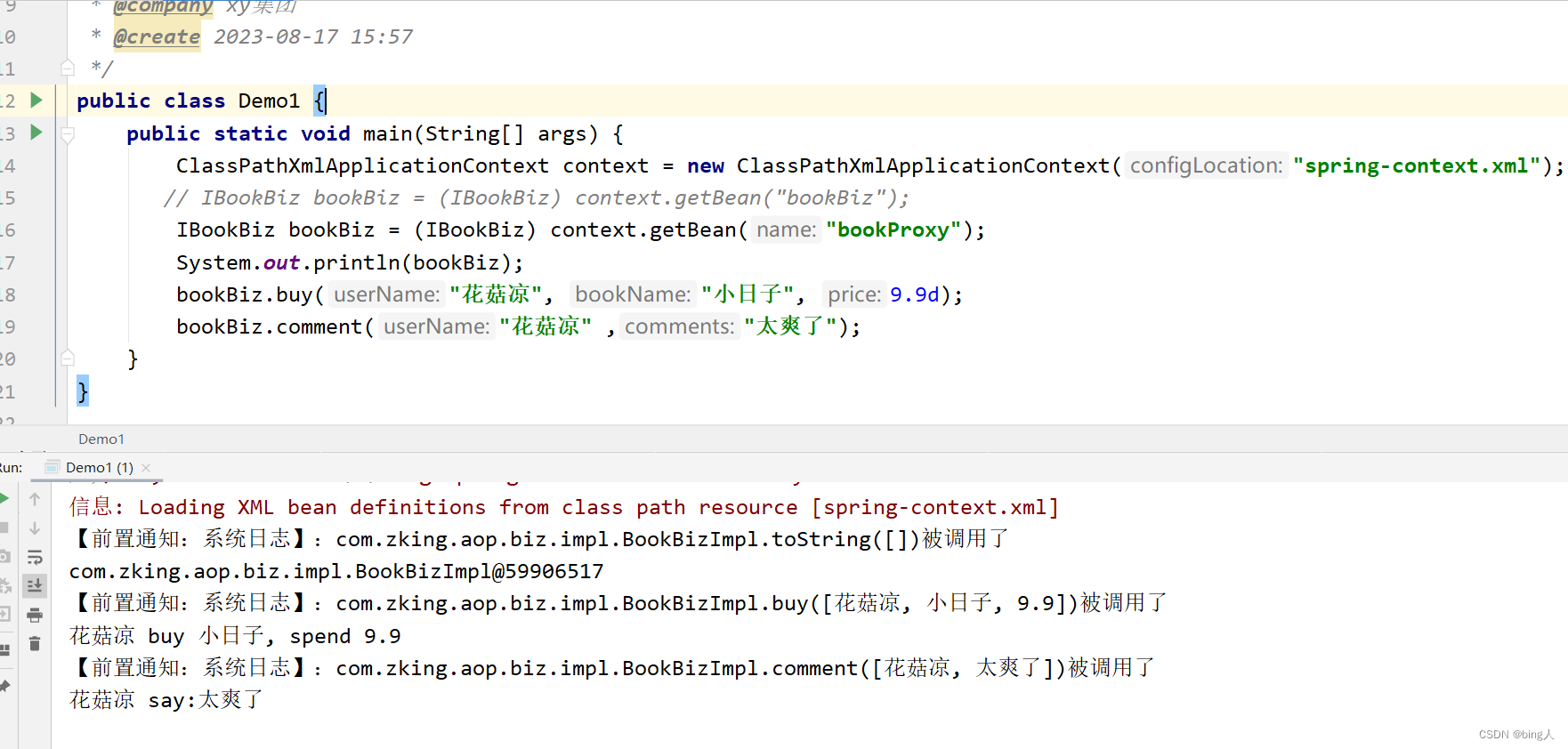 Spring aop-CSDN博客