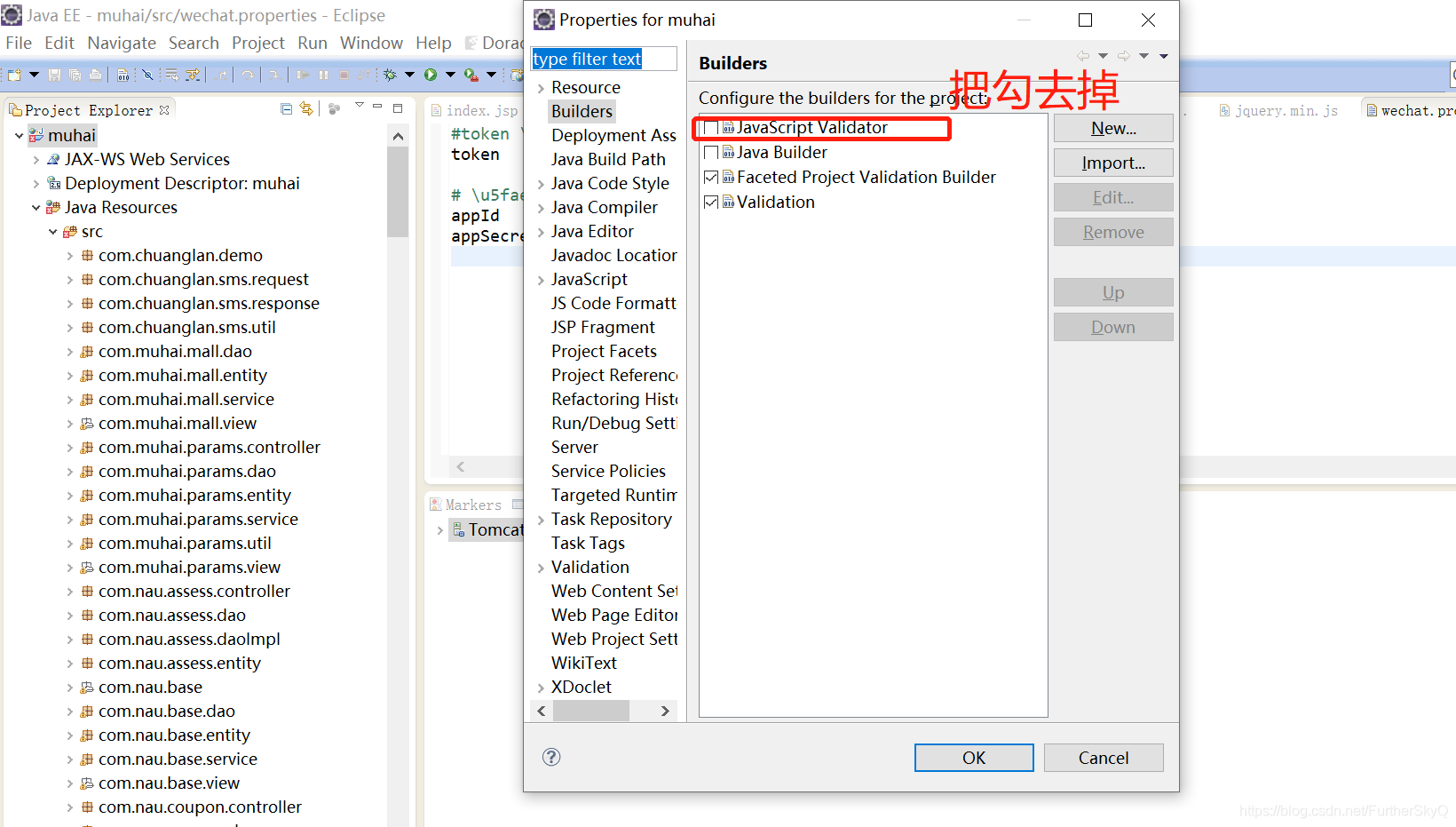 eclipse报Errors running builder JavaScript Validator的问题_errors running builder 'javascript ...