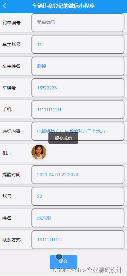 Java计算机毕业设计车辆违章登记的微信小程序【附源码远程部署程序mysql】csdn 微信小程序的交规科普源码 Csdn博客