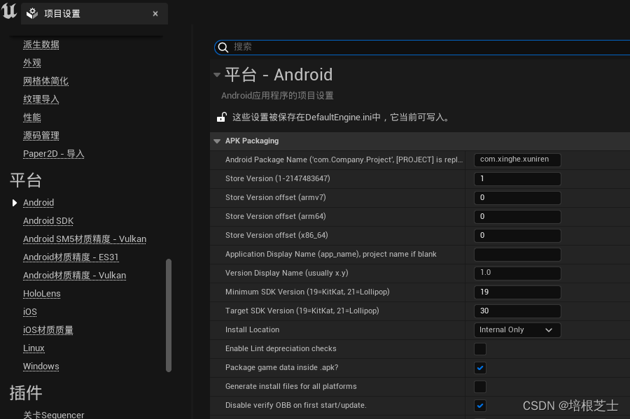 UE5 android打包_ue5打包安卓-CSDN博客