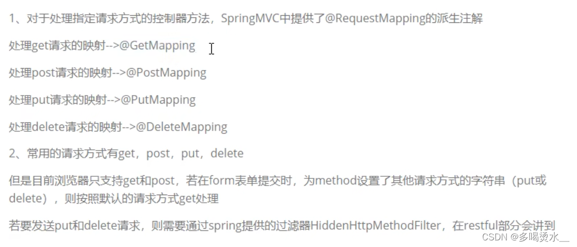 Springmvc—requestmapping注解requestmapping 占位符 Csdn博客