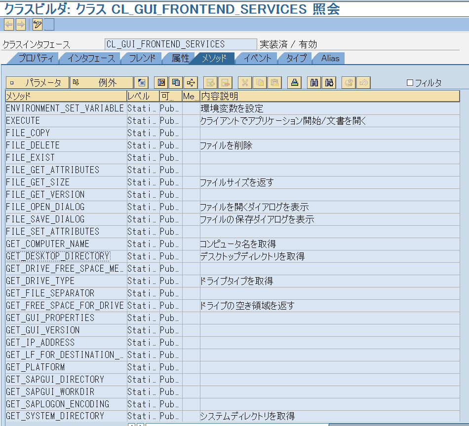 ABAP文件操作指南-CSDN博客
