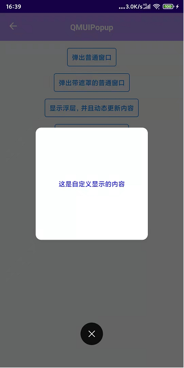 【Kevin Learn QMUI】--＞ QMUIPopup_qmuipopups-CSDN博客
