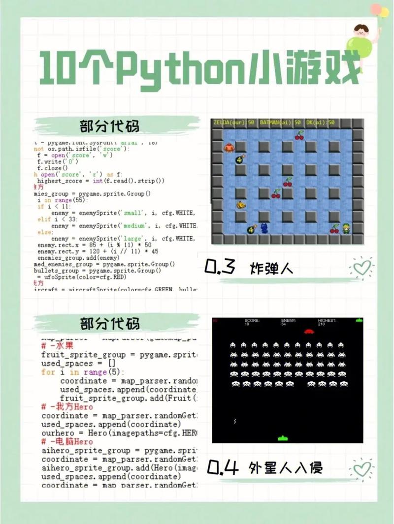 Python编写小游戏详细教程 用python制作一个小游戏 画学小游戏python代码 Csdn博客