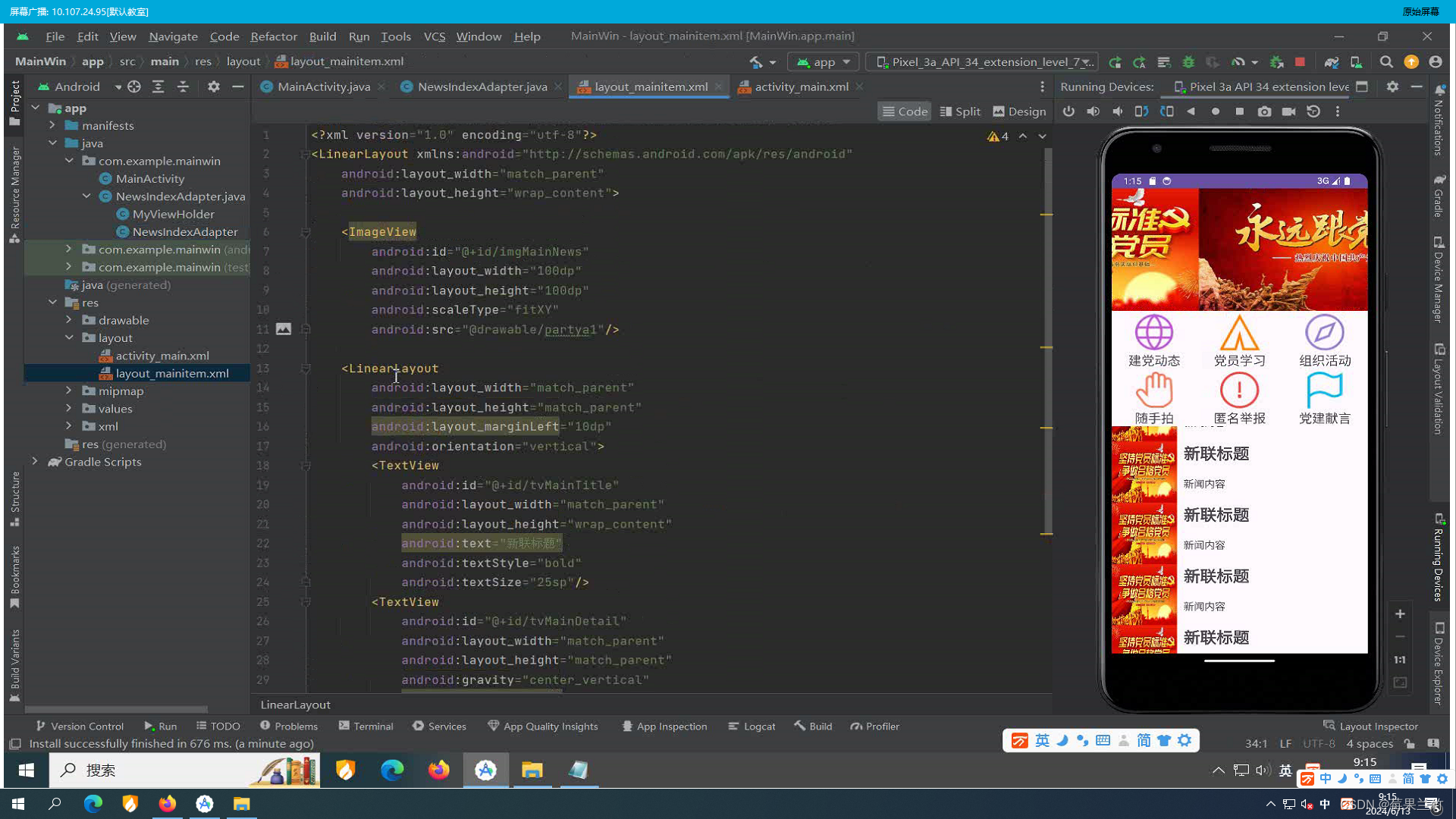 【android】json_android jsonview-CSDN博客