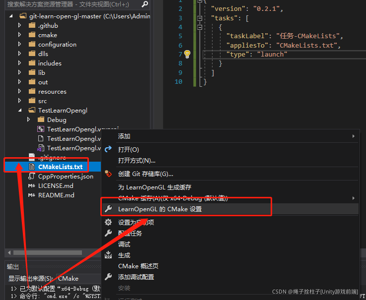 Learnopengl 源码配置问题learn Opengl Cn教程代码配置 Csdn博客