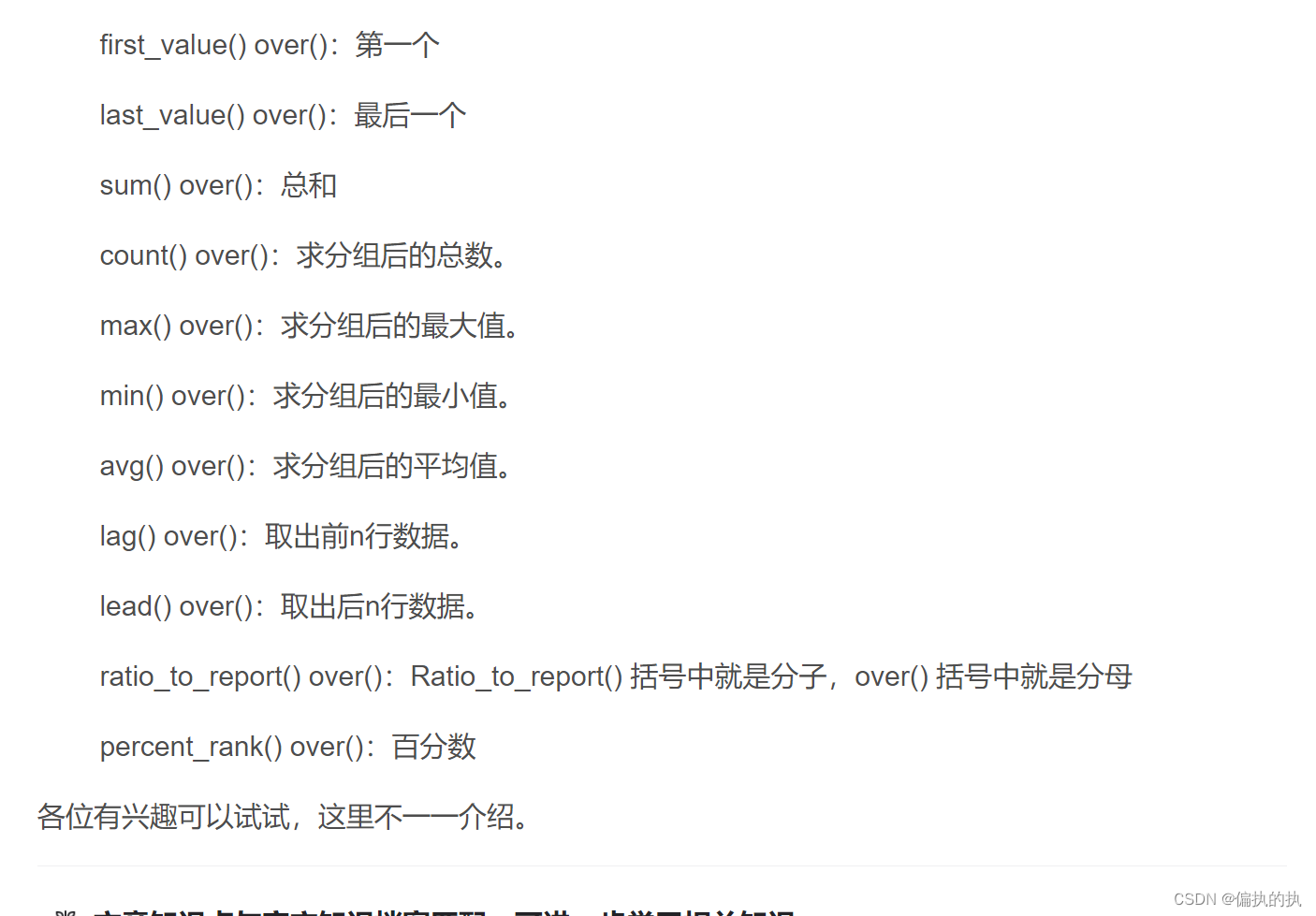 Oracle开发专题之：OLAP 函数 （rows 2 preceding / unbounded preceding）_oracle olap教程-CSDN博客