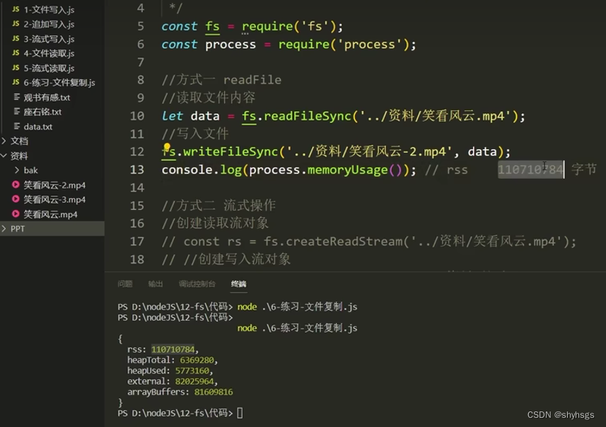 node.js 一 (fs path http 学习)_nodejs视频教程-CSDN博客