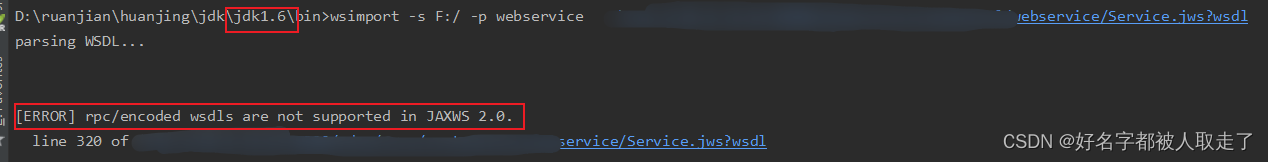 wsimport命令生成webservice客户端_wsimport生成客户端代码-CSDN博客