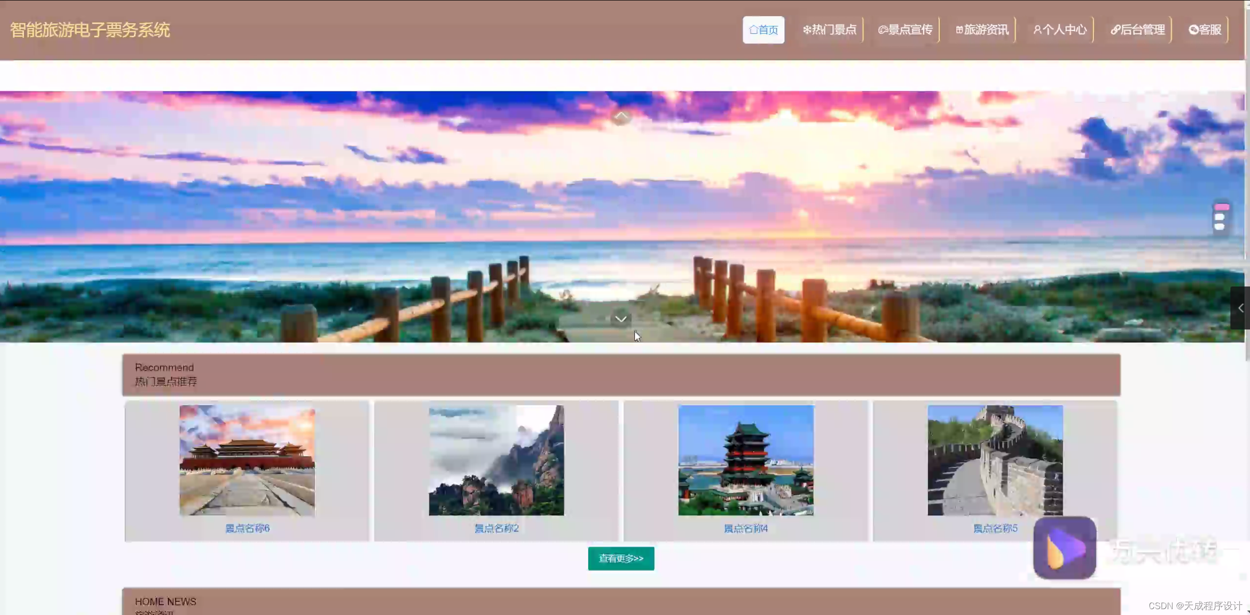 java旅游系统(ssm)-CSDN博客