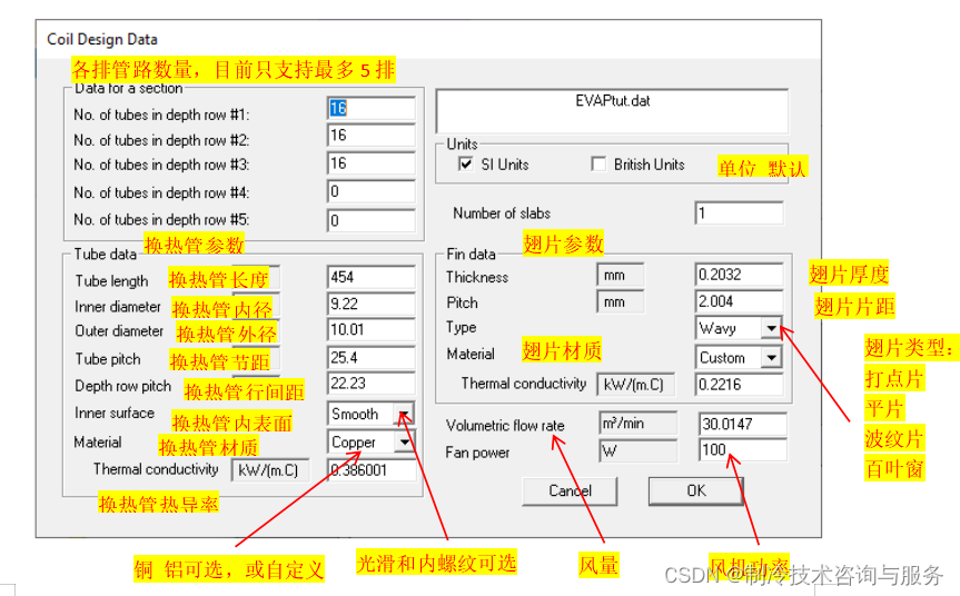 EVAP-COND的帮助文件中文版二_evap-cond教程-CSDN博客