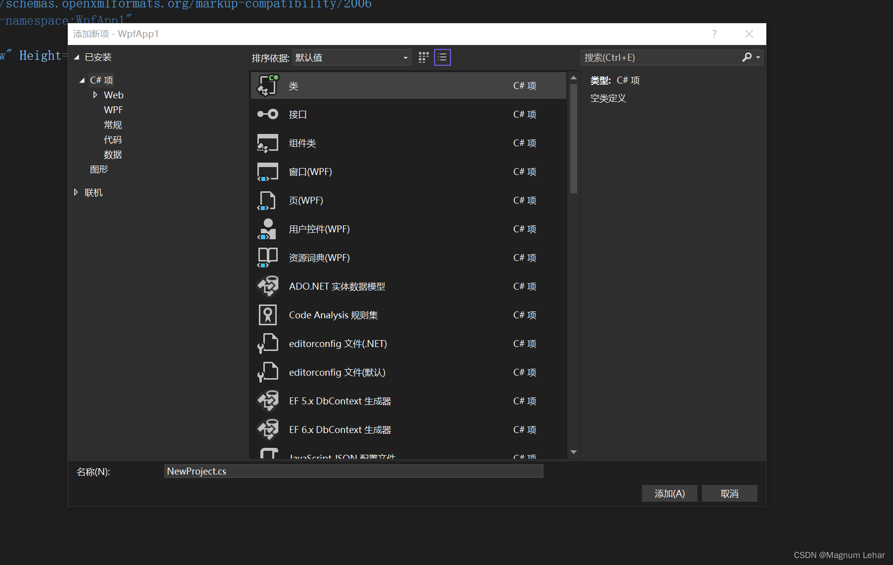 GameEngine游戏引擎设计和实现（配置wpf界面3）_wpf的游戏引擎-CSDN博客