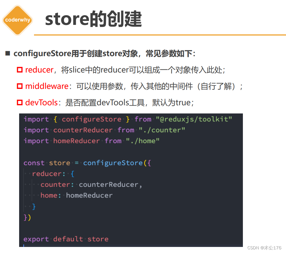 react学习 ---第十天 Redux的使用详解(二)_react extrareducers-CSDN博客