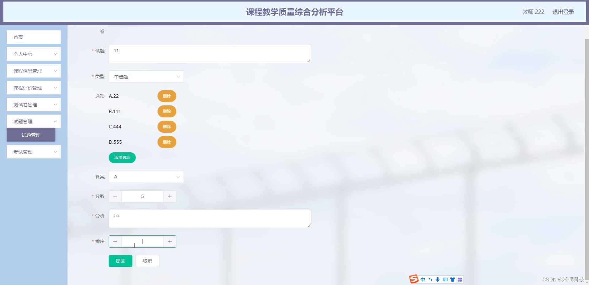 [附源码]java+ssm计算机毕业设计java课程教学质量综合分析平台vq255(1)【源码、数据库、LW、部署】-CSDN博客