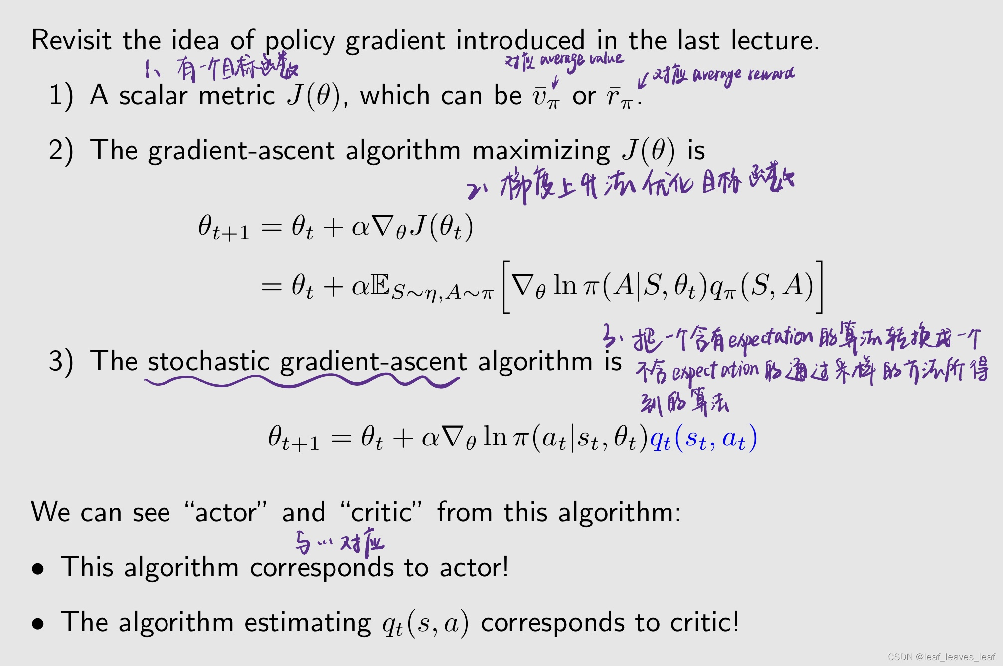 【强化学习的数学原理-赵世钰】课程笔记（十）Actor-Critic 方法_强化学习赵世-CSDN博客