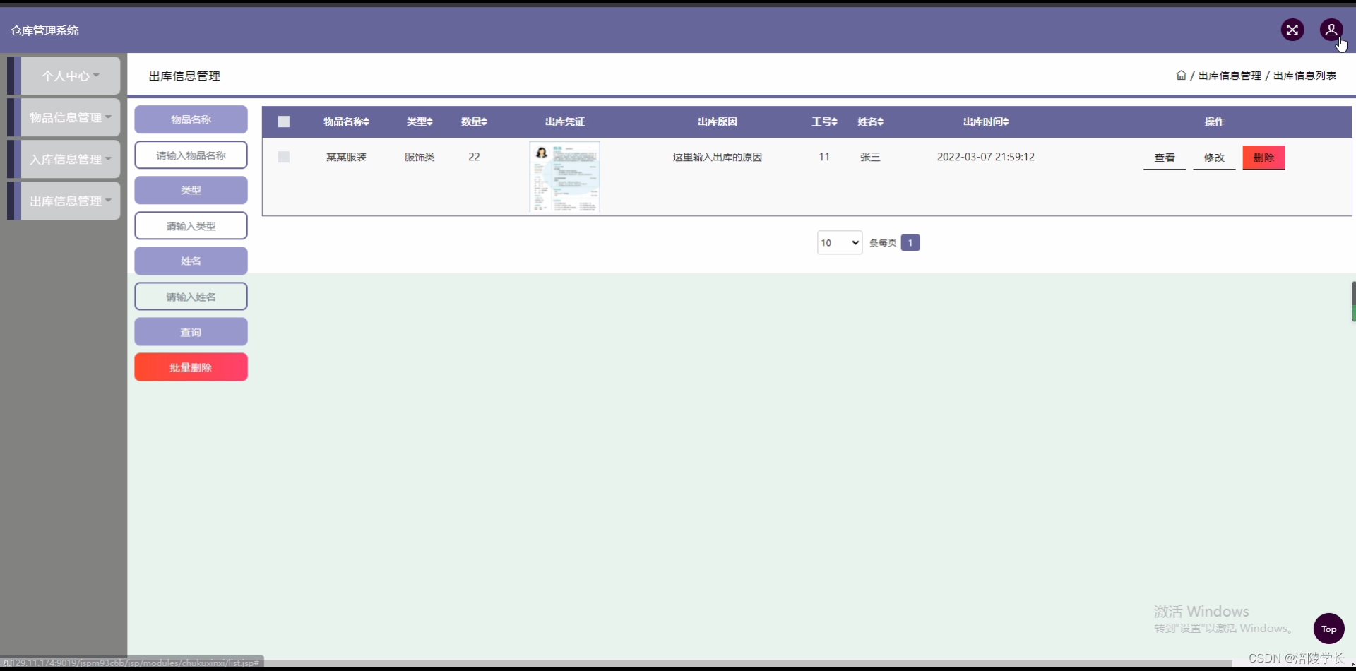[附源码]java+ssm计算机毕业设计javaEE的仓库管理系统93c6b【源码、数据库、LW、部署】_仓库管理系统javaee-CSDN博客