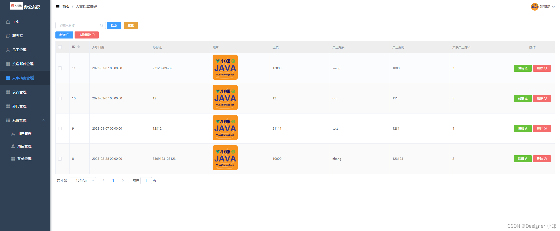 基于springbootvue在线办公系统设计和实现源码文档部署讲解springbootvue3 项目实战打造企业级在线办公系统 Csdn博客