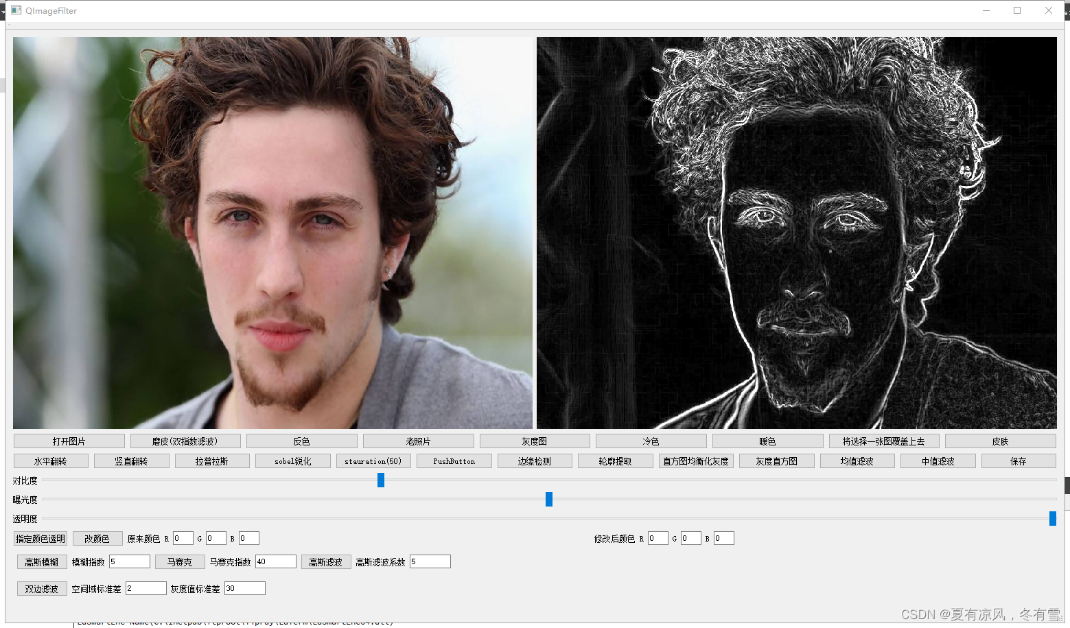 Qt图像处理技术十二:QImage实现边缘检测(sobel算法)_qt中处理图片边缘检测-CSDN博客