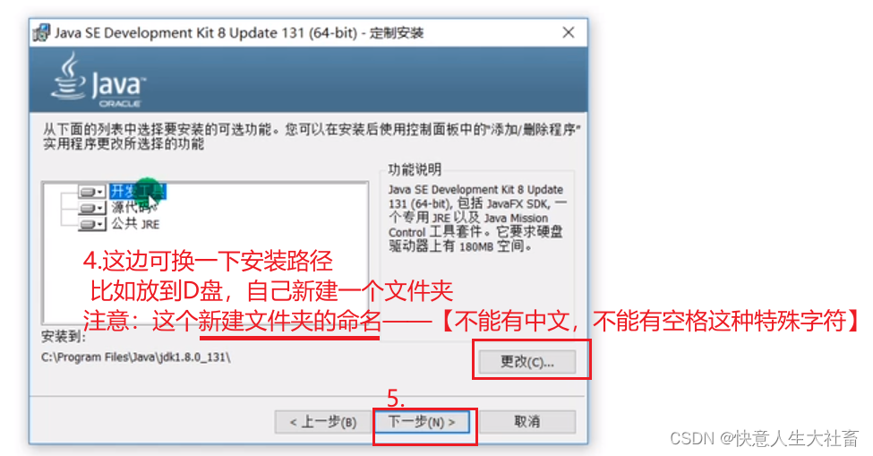 【b站韩顺平 快速学Java课】（超详细）Java的JDK8（包括公共JRE8）安装教程 总结_jre8安装包-CSDN博客