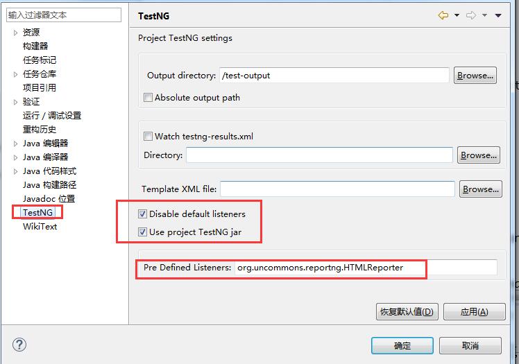 ReportNG替代TestNG自带html版测试报告_testng 修改报告颜色 testng.reporter-CSDN博客