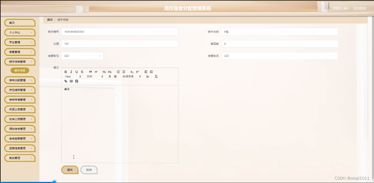Springboot毕设项目高校宿舍分配管理系统40783（javavuemybatismavenmysql）lfm推荐算法宿舍分配springboot Csdn博客