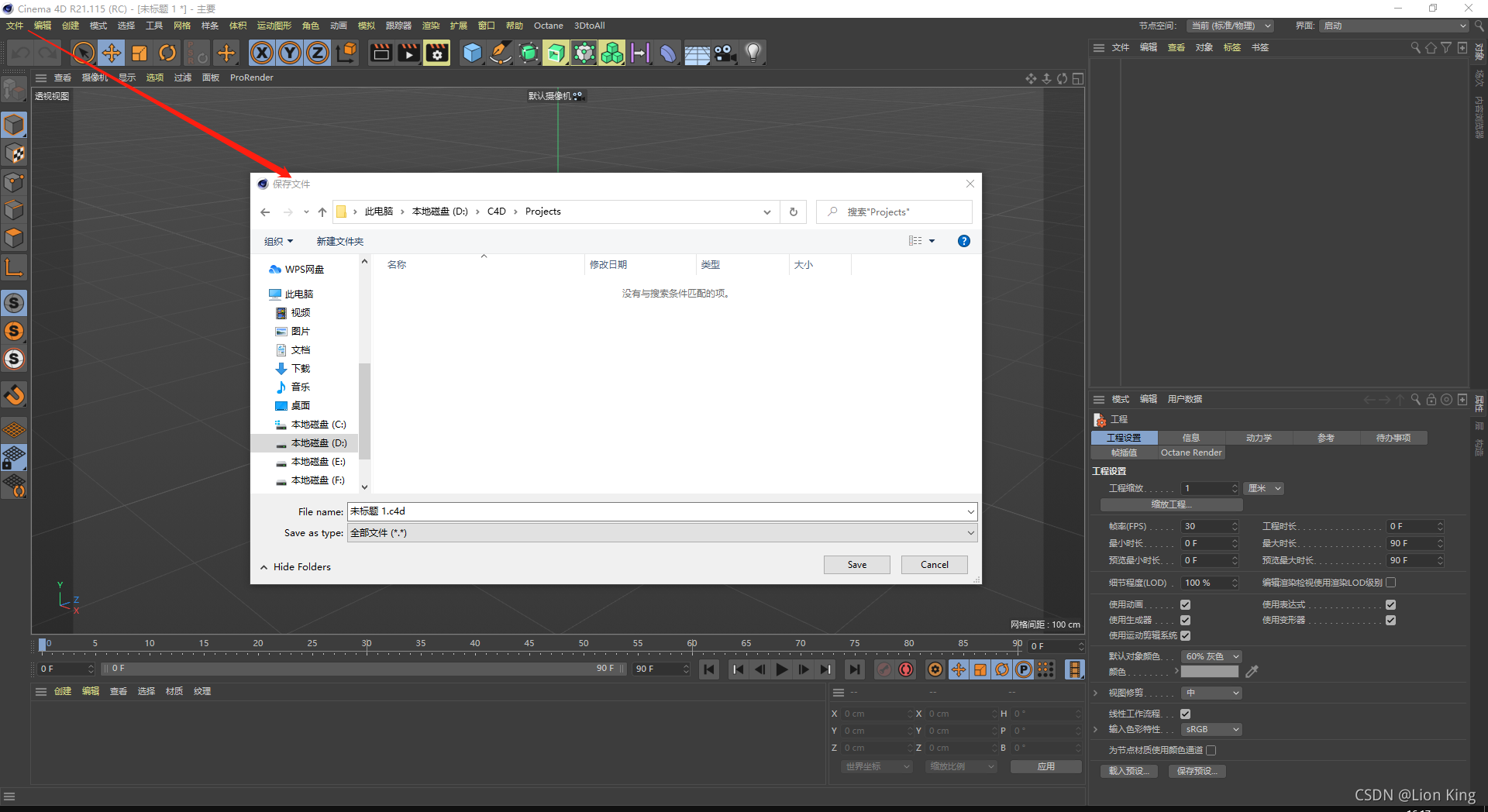 Cinema 4D（一）:初识C4D_c4d保存为cineware项目-CSDN博客